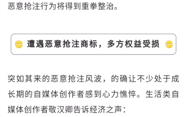 商标问题上中央广播电视总台经济之声啦