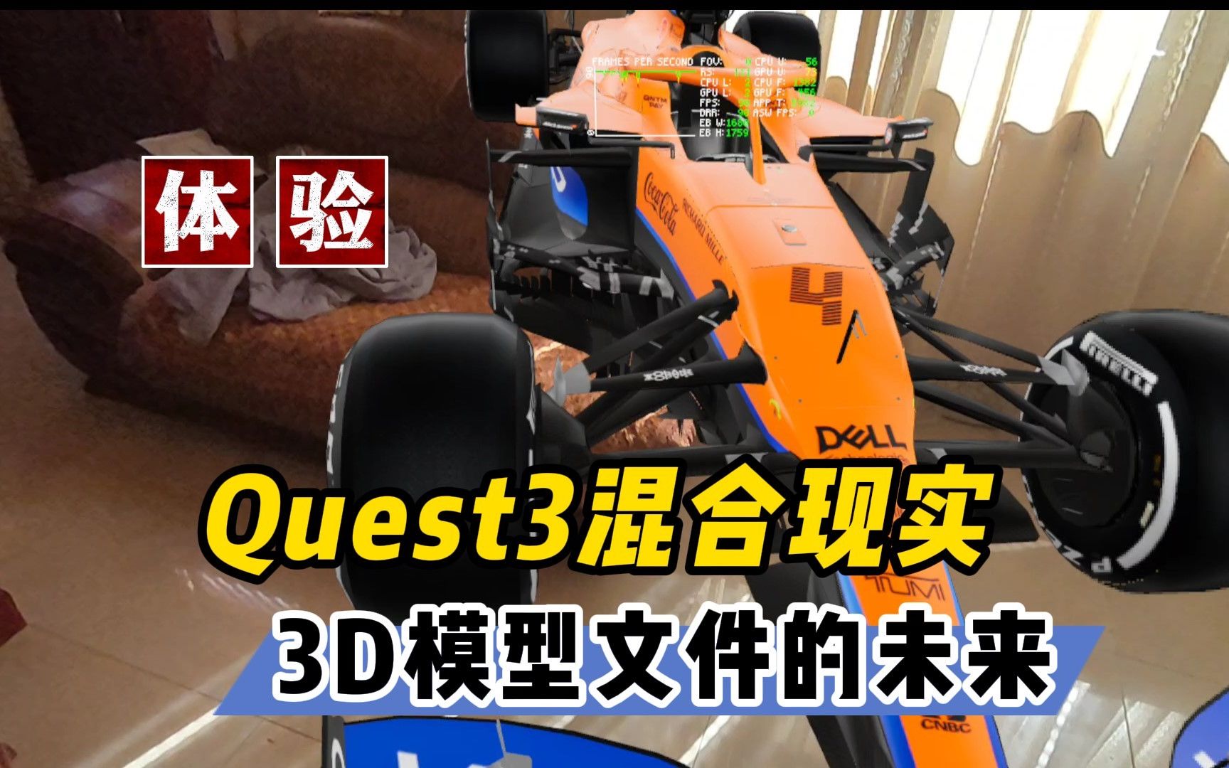 用Quest3感受3D模型格式文件的未来【VR玩乐】