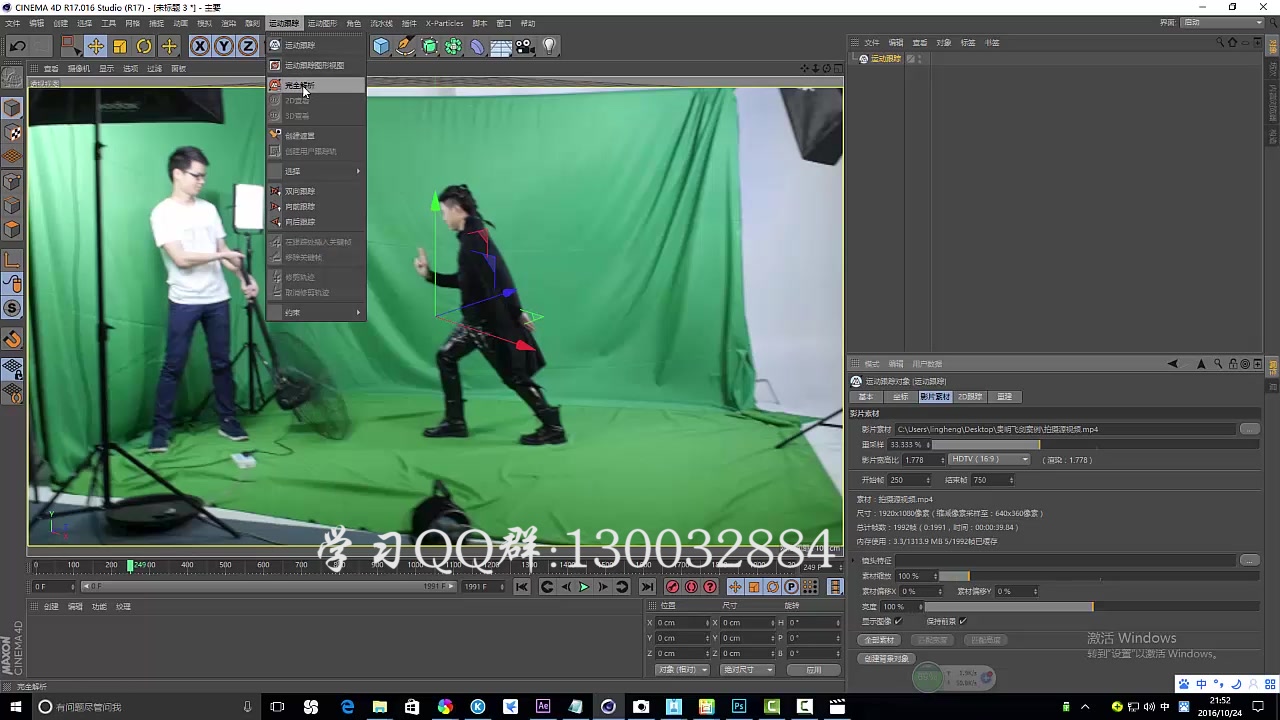 原来御剑飞行是这么来的!C4D+AE教程:带你玩转五毛特效御剑飞行教程