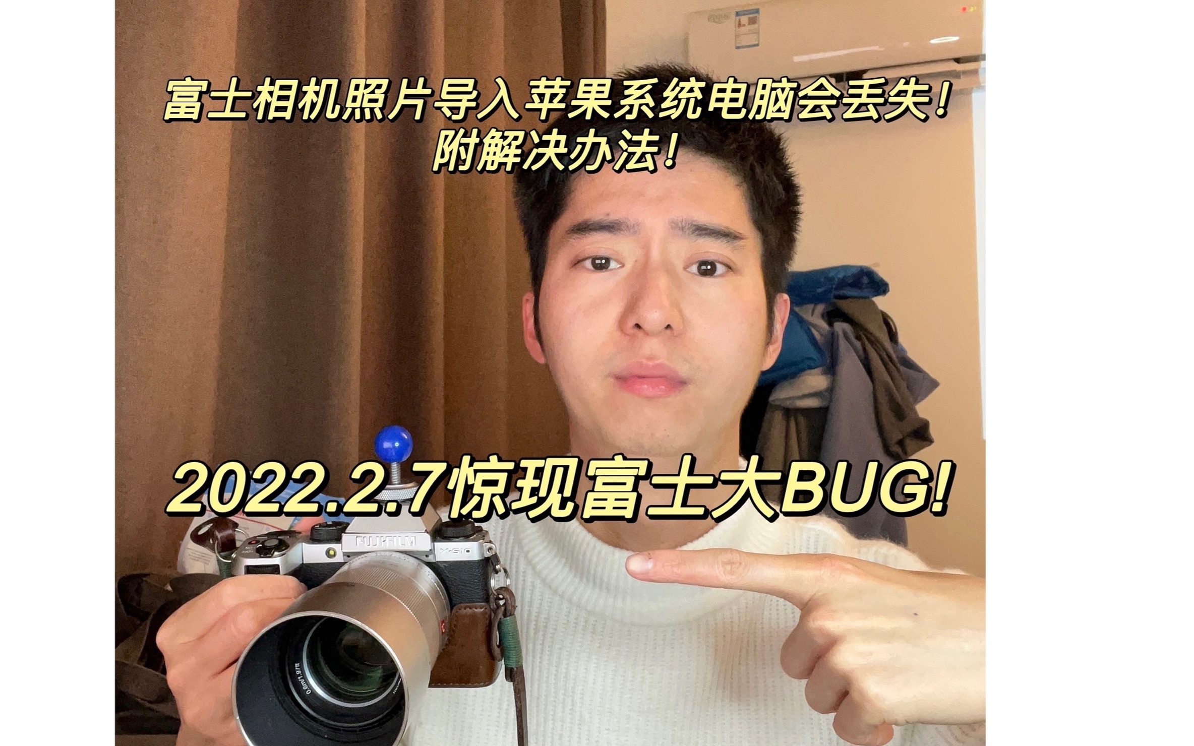 2022.2.7富士相机大bug照片导入苹果系统会丢失!
