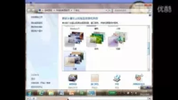 奥鹏教育-计算机应用基础-模块二:Windows7操作系统-7、个性化设置