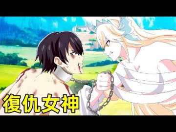 男主最强技能灭百万魔兽【靠废柴技能【状态异常】成为最强的我将...