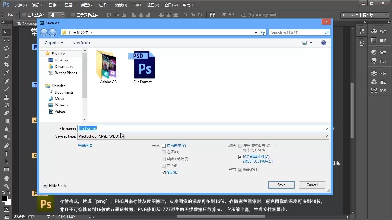 1.4 常用文件格式的简单理解