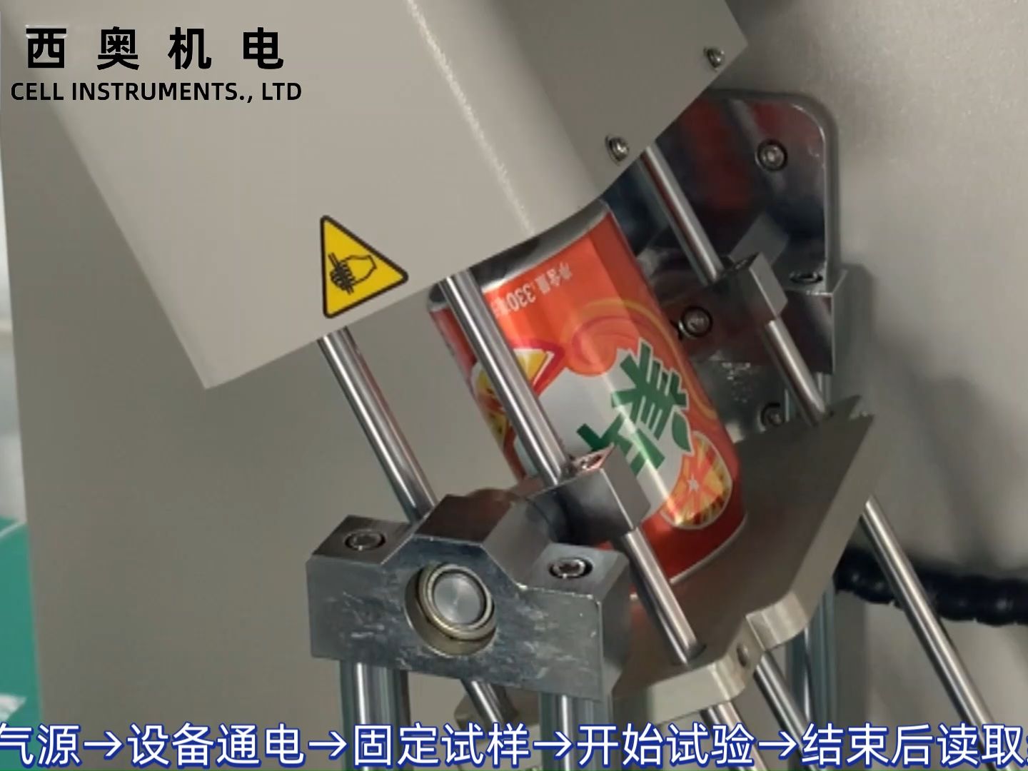 食品用二氧化碳检测仪减压器法-易拉罐实拍