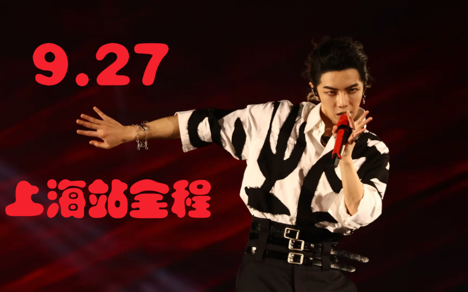 9.27华晨宇火星演唱会上海站高清全程 十周年快乐!