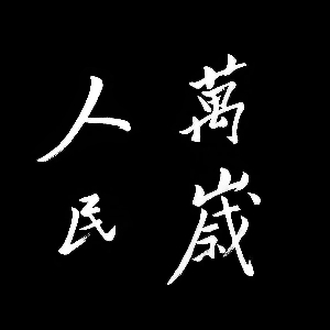 SiF侃侃 