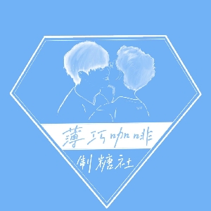 希屿_ 
