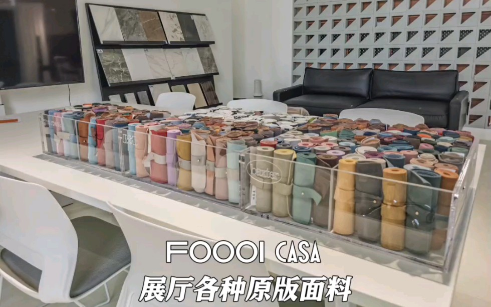 面料怎么选丨成都展厅看看实物吧