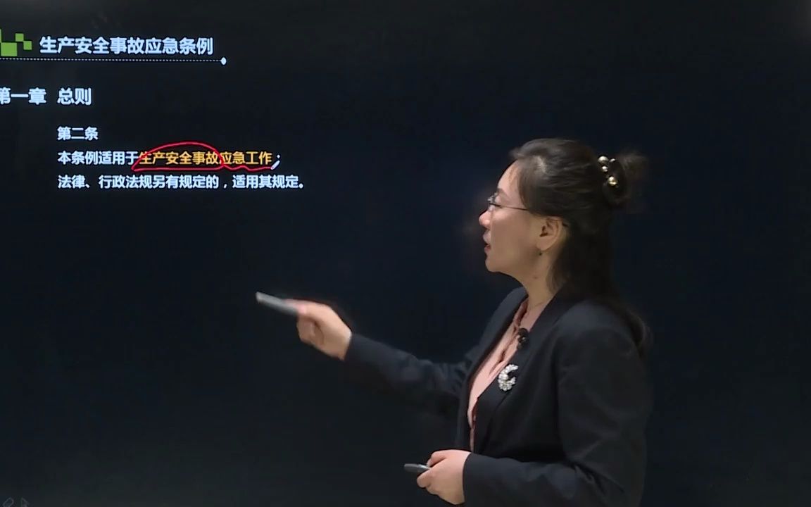 7-生产安全事故应急条例