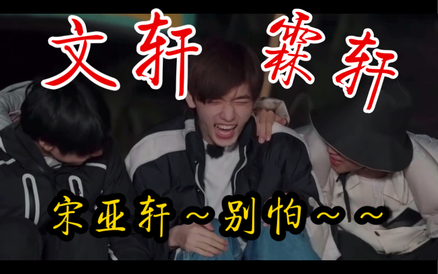 【all轩三人行】碗盆×樱盆 谁懂 他俩真的把人给宠成公主啦