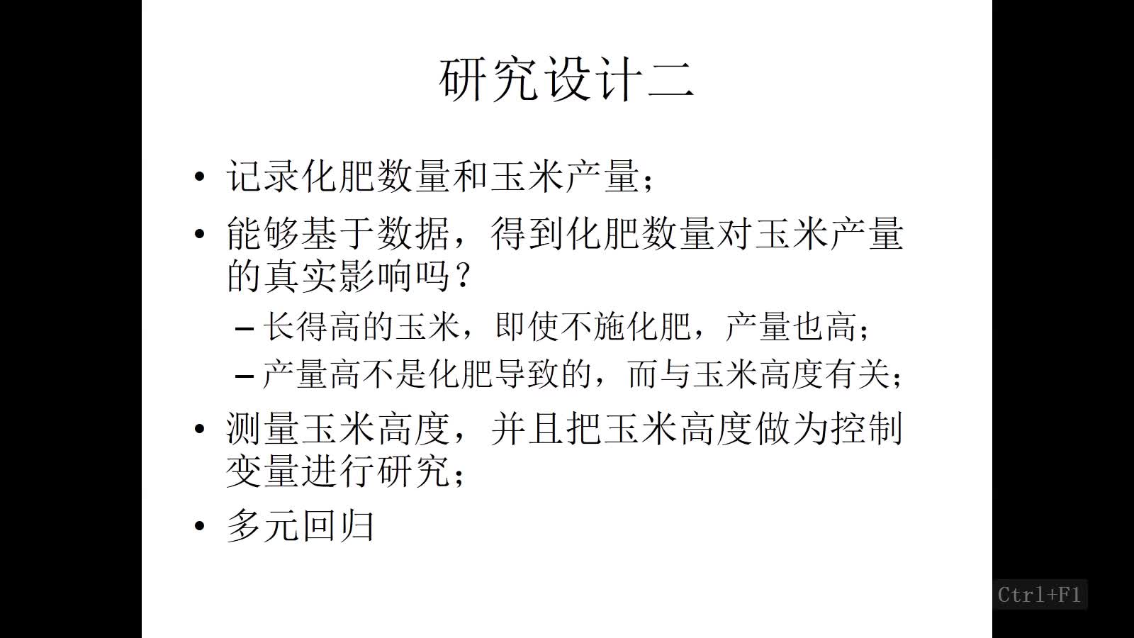 E校挺好_中国人民大学_计量经济学!