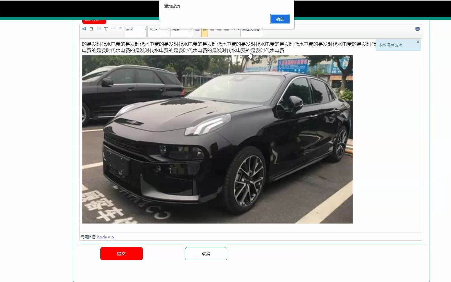 ssm+jsp_2209电动车实名制挂牌管理系统