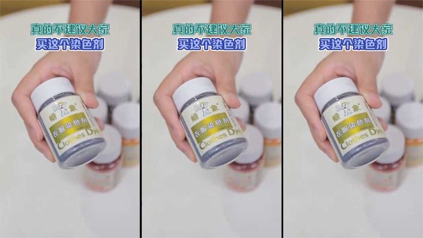 给旧衣服染色翻新就是这么简单