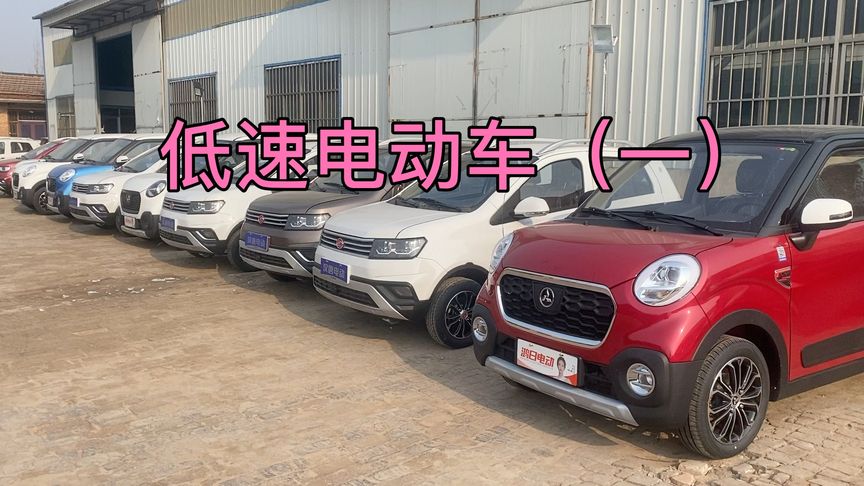 电动车如何操作才不会伤车!车型不同操作不同!(一)