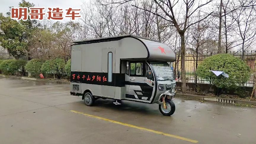电动三轮房车,客户定制的三轮房车发货到泰州,看看这款车怎样