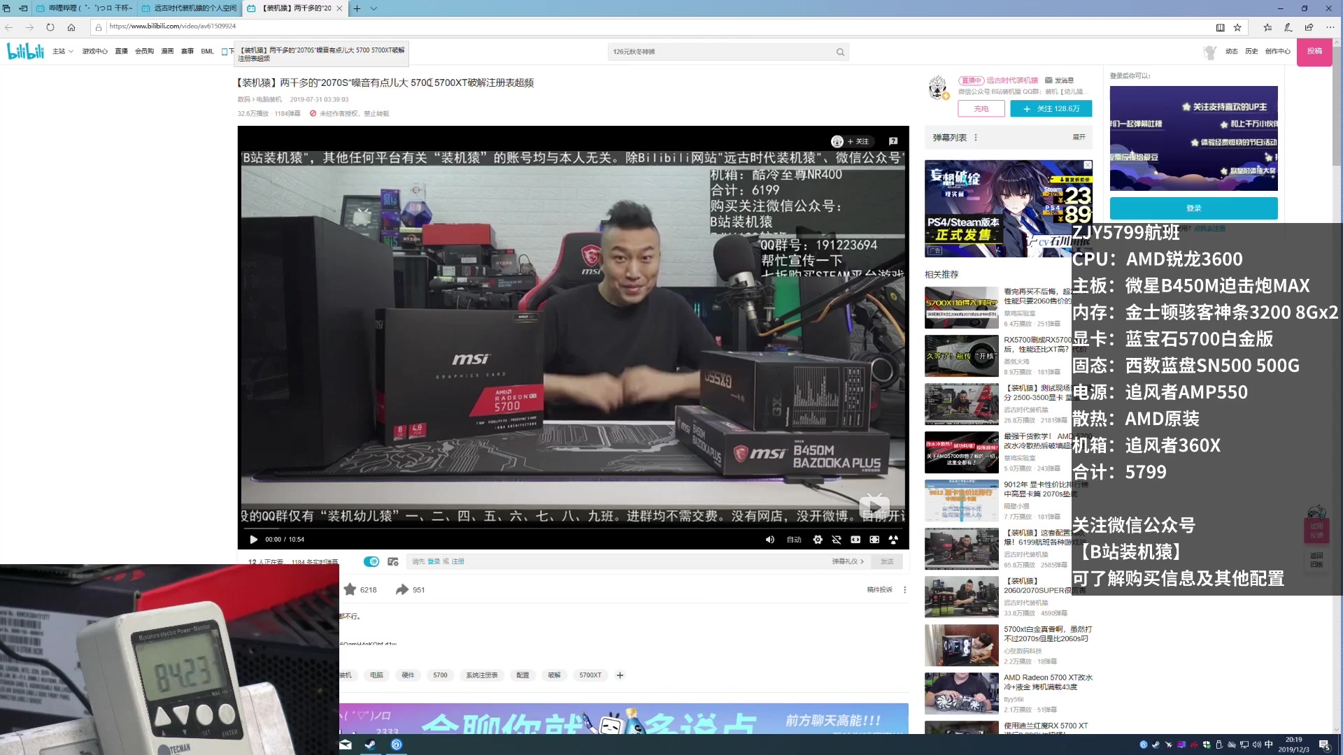 【装机猿】救命!这里有变态!5700、5700XT显卡超频