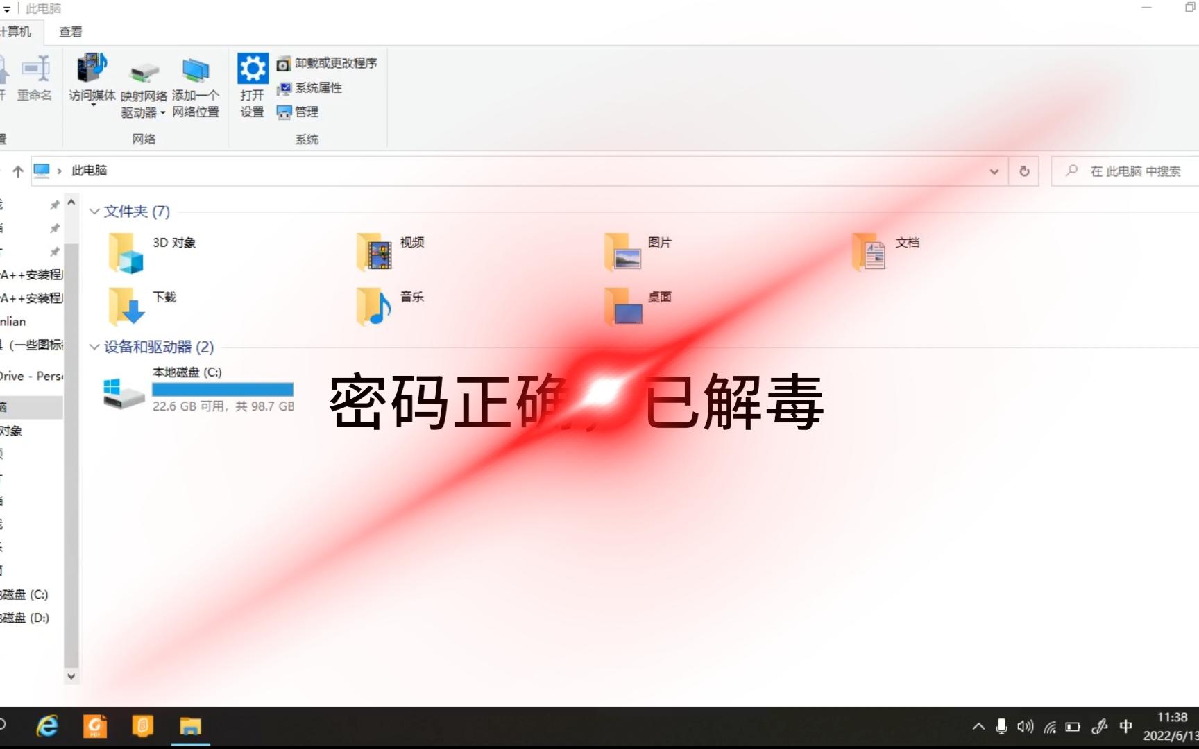 【教程】两 分 钟 写 病 毒