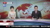 特别关注-北京 2018 只需三步 纳税人即可享受个税专项附加扣除