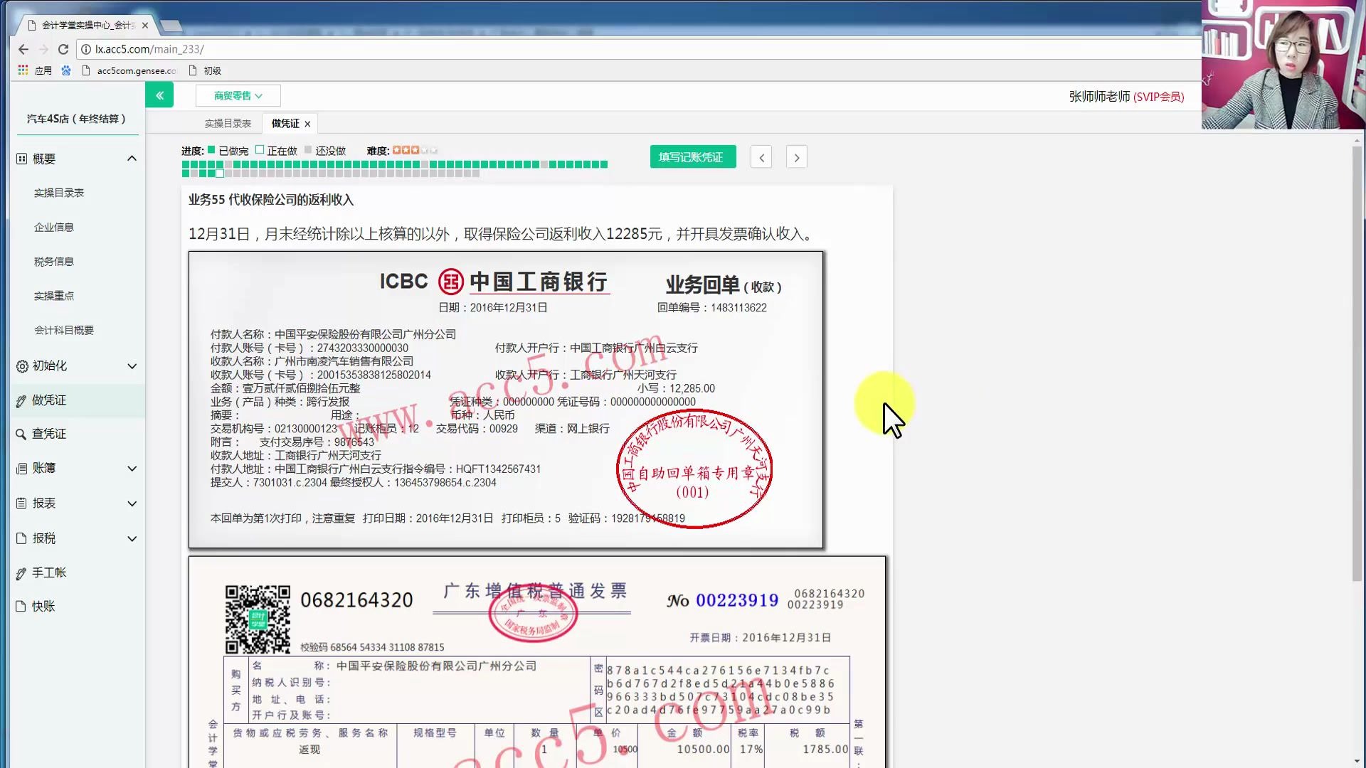 汽车报税_销售汽车会计分录_汽车实操做账培训