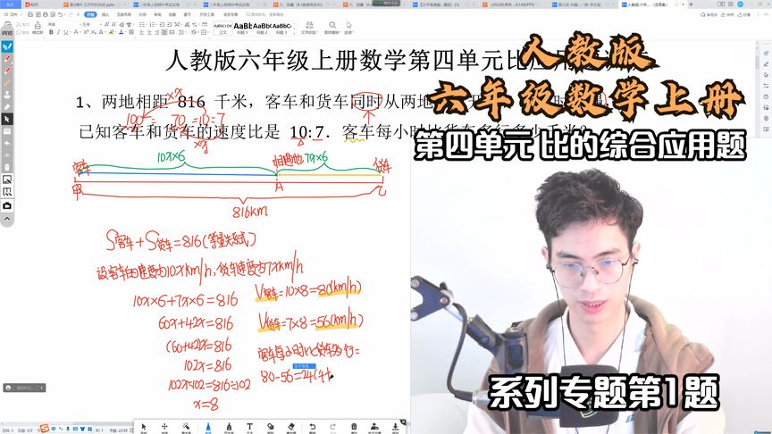 人教版六年级数学上册第四单元比的应用题专题训练1