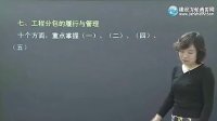 二级建造师——机电工程管理与实务