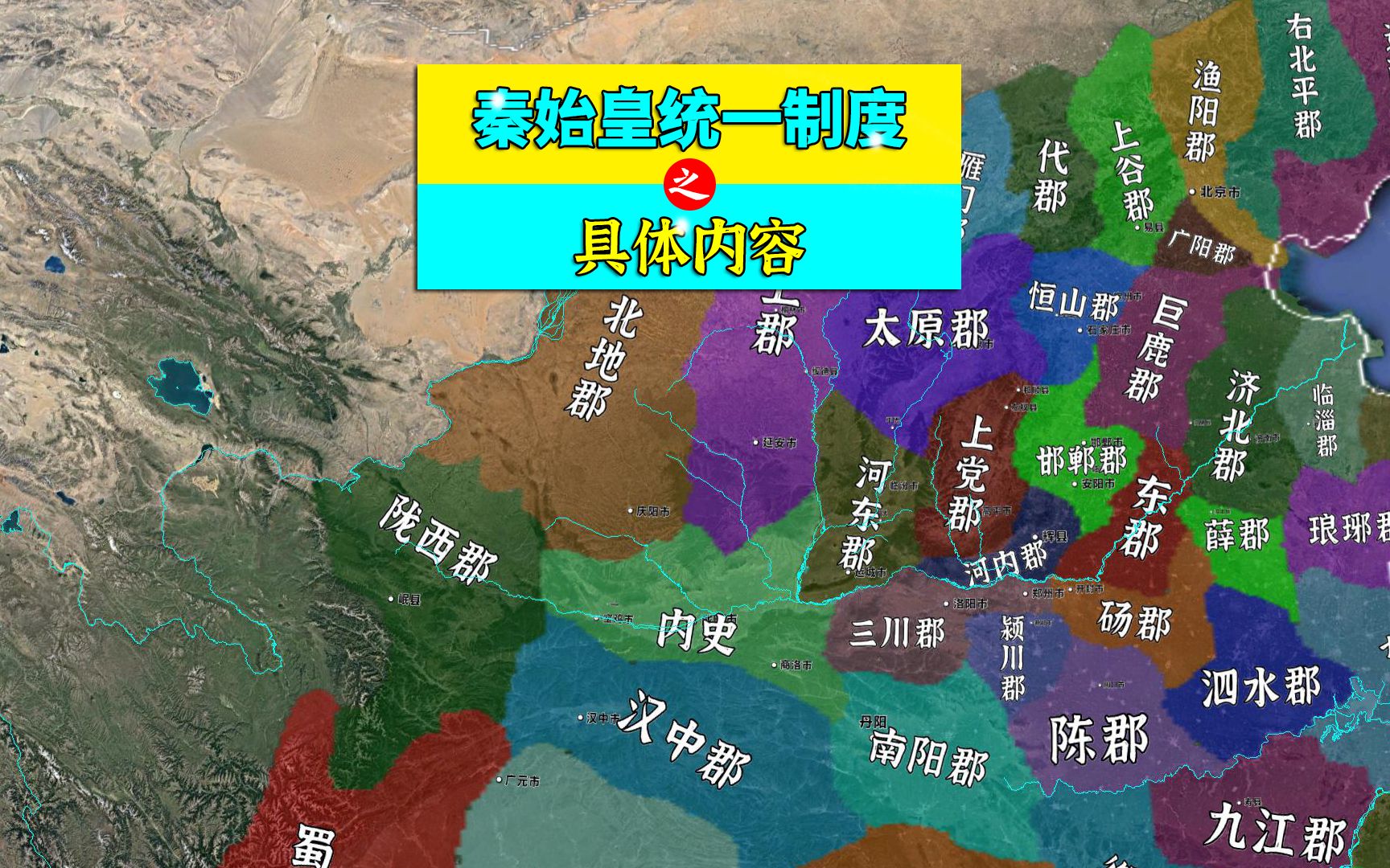 秦始皇统一制度的具体内容是什么,为什么对后世影响深远?