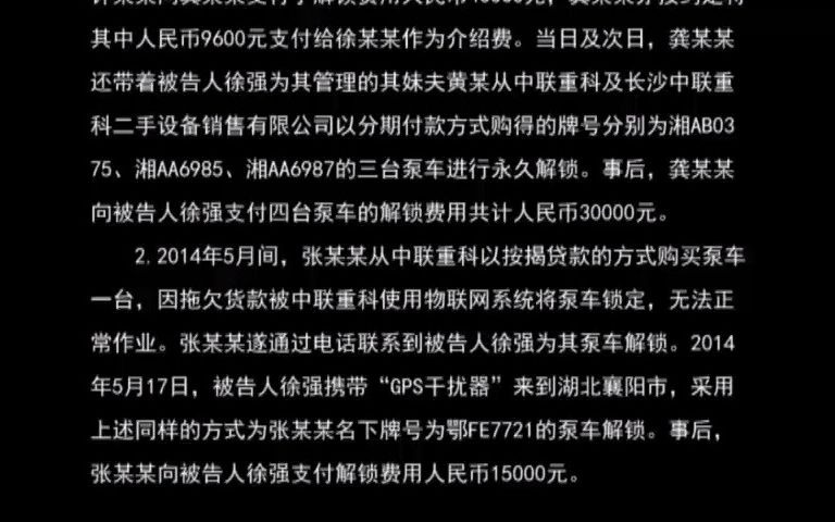 最高人民法院指导案例103号:徐强破坏计算机信息系统案 (最高人民...