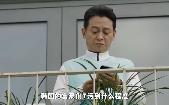 韩国财阀权力有多大,他们的快乐我们想象不到!2022年韩国犯罪片!