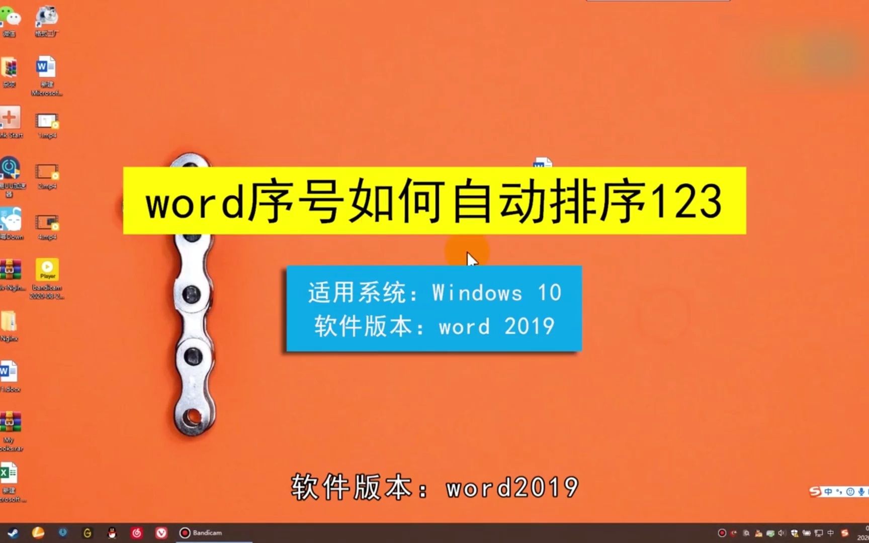 word序号如何自动排序123?word序号自动排序123