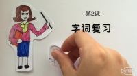 罗莎-小学语文-课堂导入-活动导入法