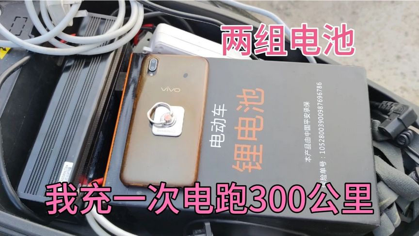 骑电动车旅行,两组电瓶分别是多大的?如何骑电动车才省电?