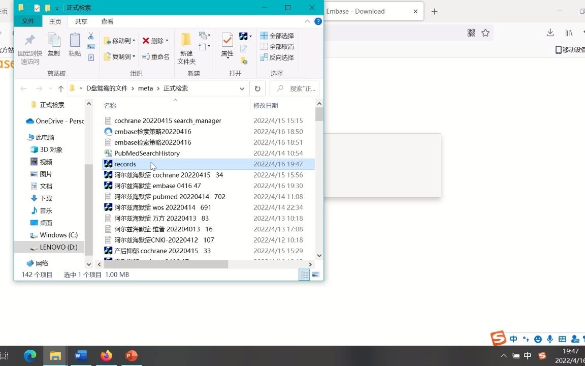 meta数据演示 embase