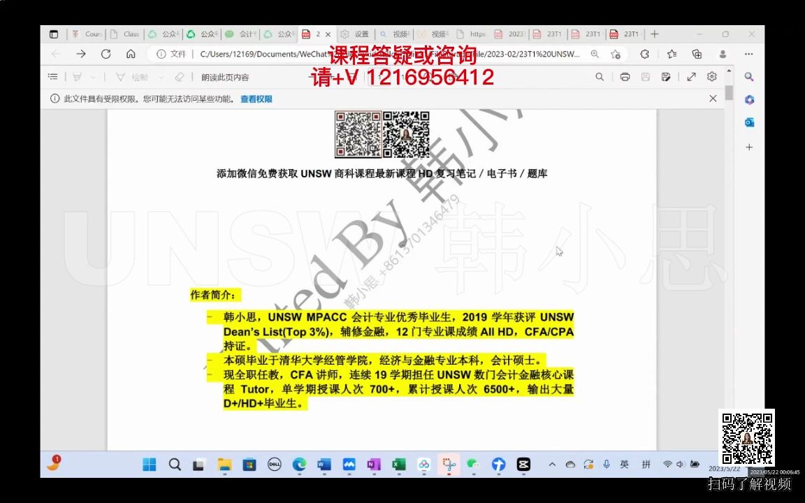 23T2 UNSW商科选修课“水课”推荐及“避雷”指导 By 韩小思