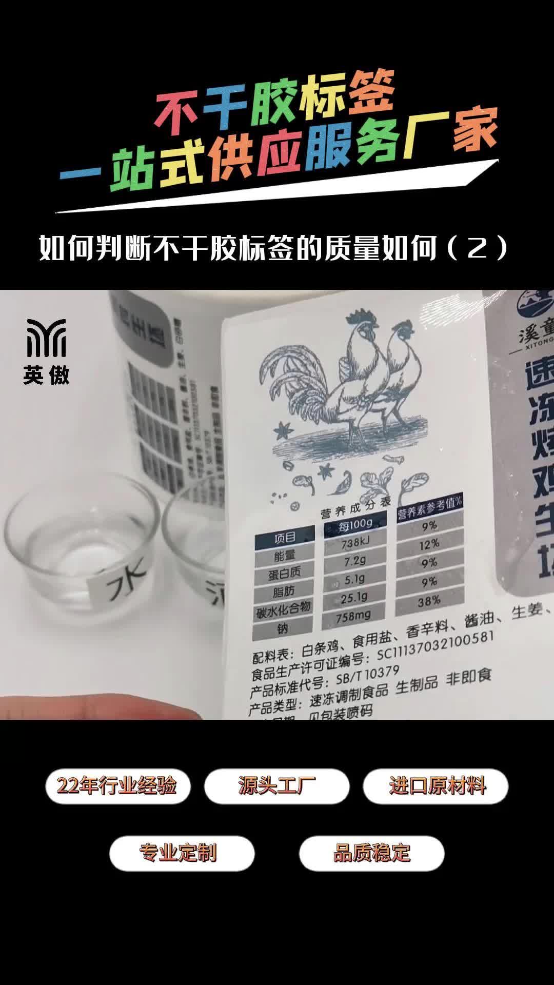 条码标签纸卷筒加工厂家为你带来标签纸卷筒、不干胶标签;为你展示...