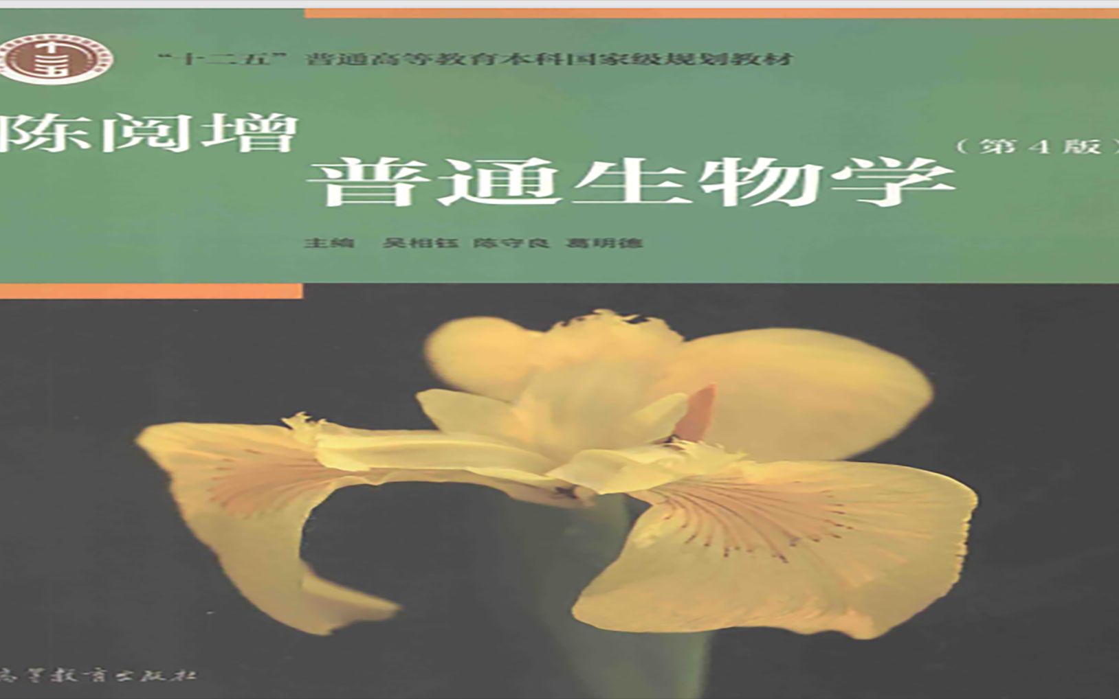 【普通生物学】名词解释(19) 细胞凋亡/减数分裂/干细胞/全能干细胞/...