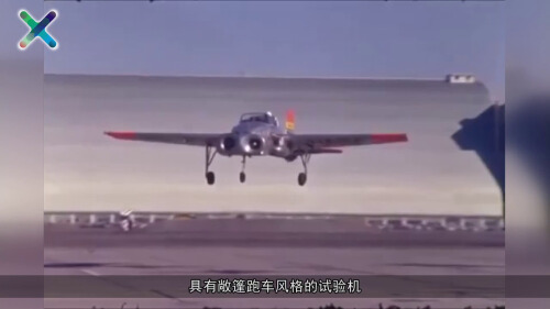 卡通飞行器,长着两个"猪鼻子",可垂直起降设计超强