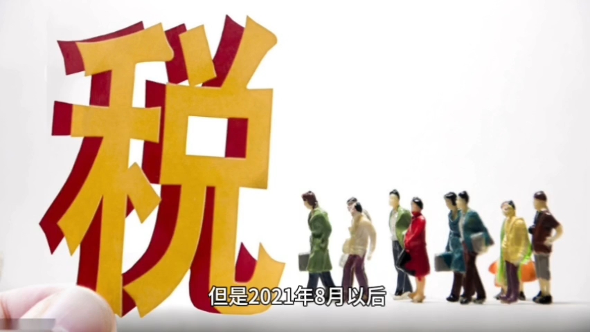 税收优惠政策有哪些变化?核定征收取消了吗?