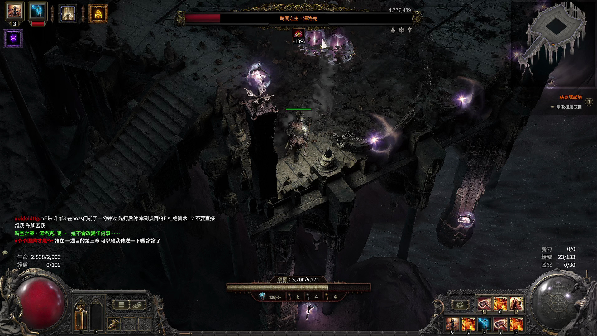 【POE2】厕所4拿下! 纪念下自己第一颗巨光谱 12.14