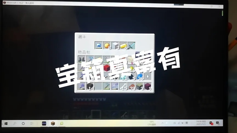 1.16生存31:探索下界堡垒遗迹,宝箱是真的富