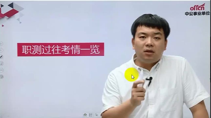 事业单位ABC考试中,职测分别考什么?