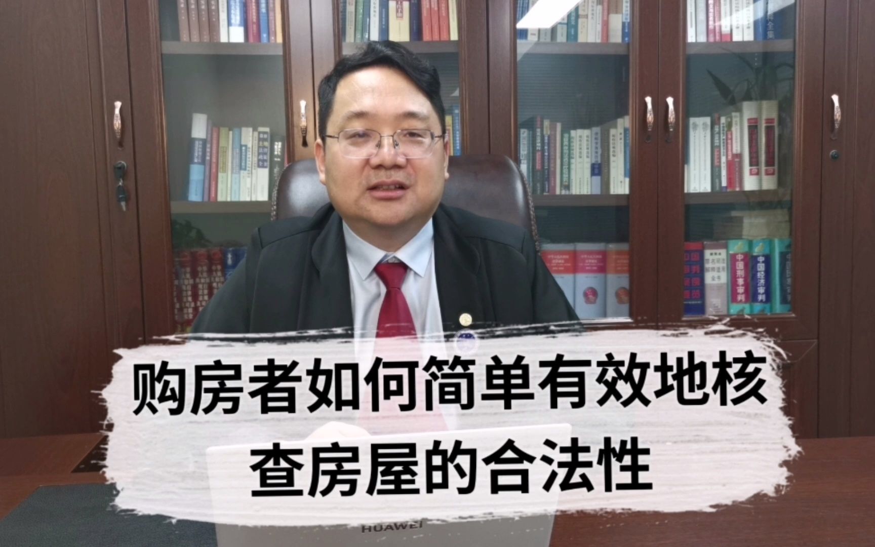 如何简单有效核查房屋合法性?