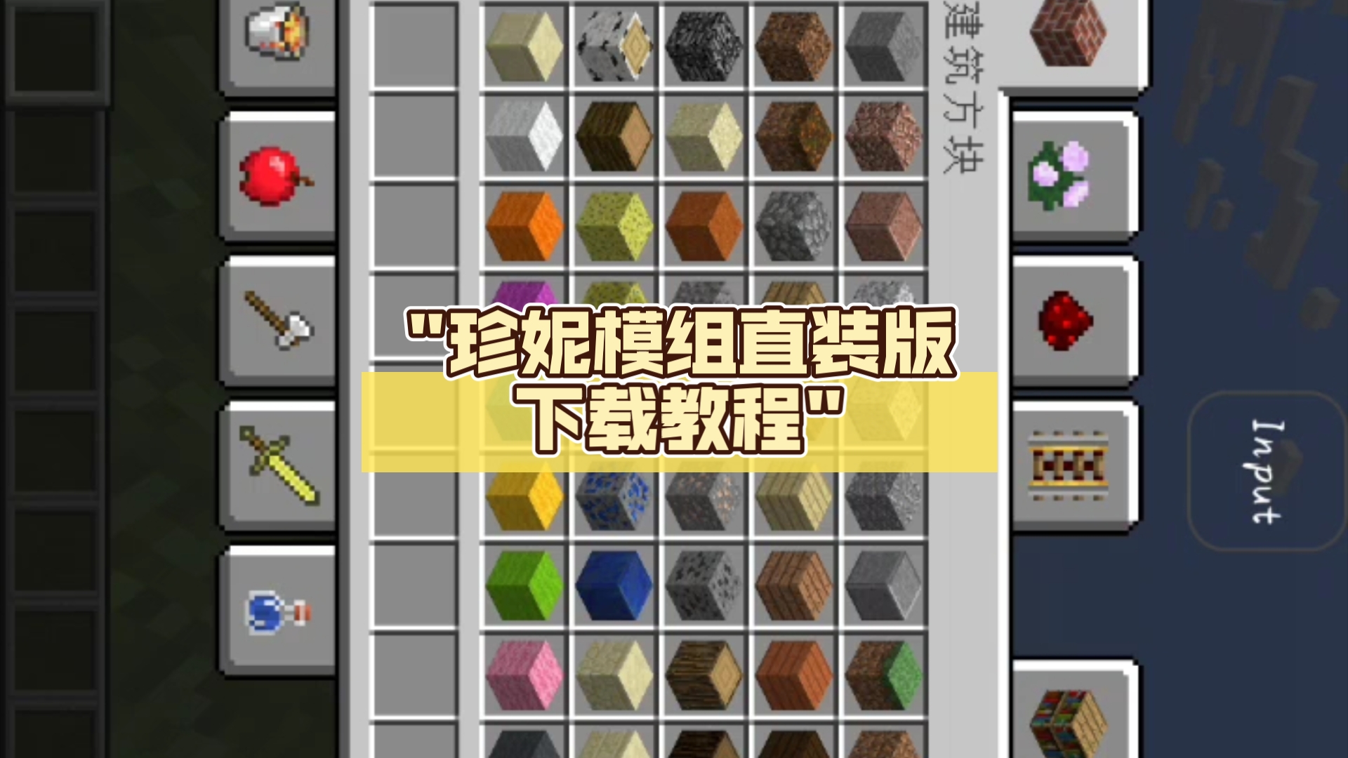 珍妮模组直装版下载教程
