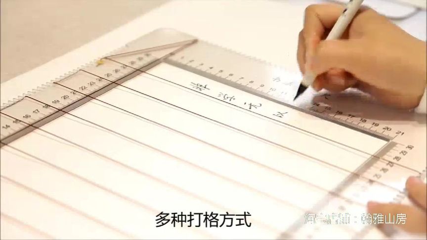 书法打格尺怎么用,学书法的人都来看看吧
