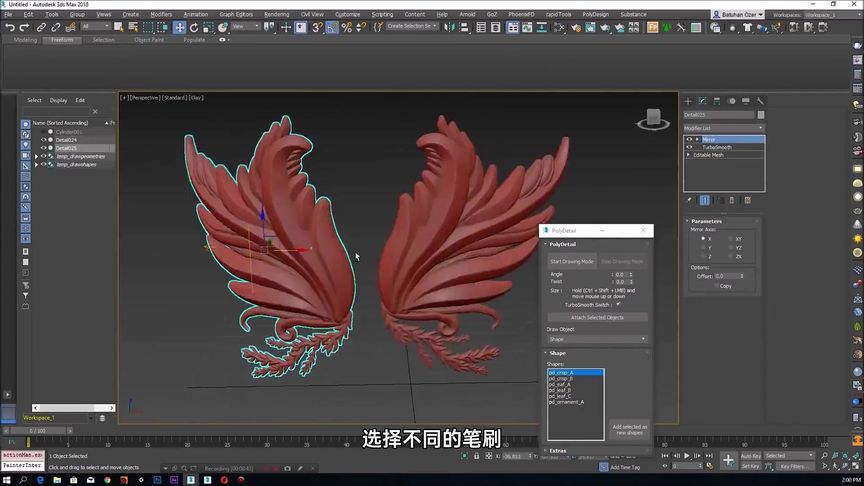 一键雕花插件硬表面神器3dmax插件#3d建模 #3dmax教程