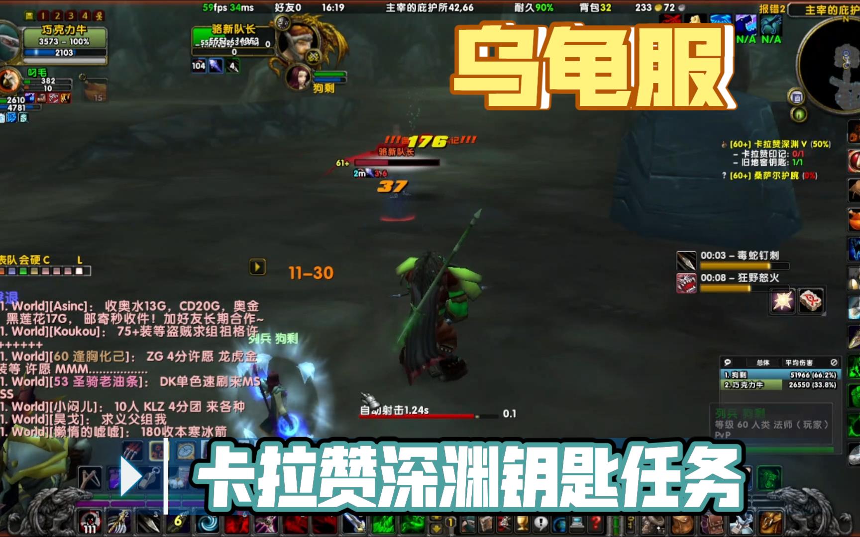 乌龟服新增副本卡拉赞深渊开门钥匙任务攻略_哔哩哔哩bilibili_魔兽_...