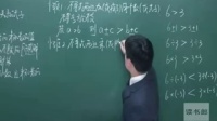 黄冈中学名师课堂教学视频 初中数学七年级下册__第9章第1