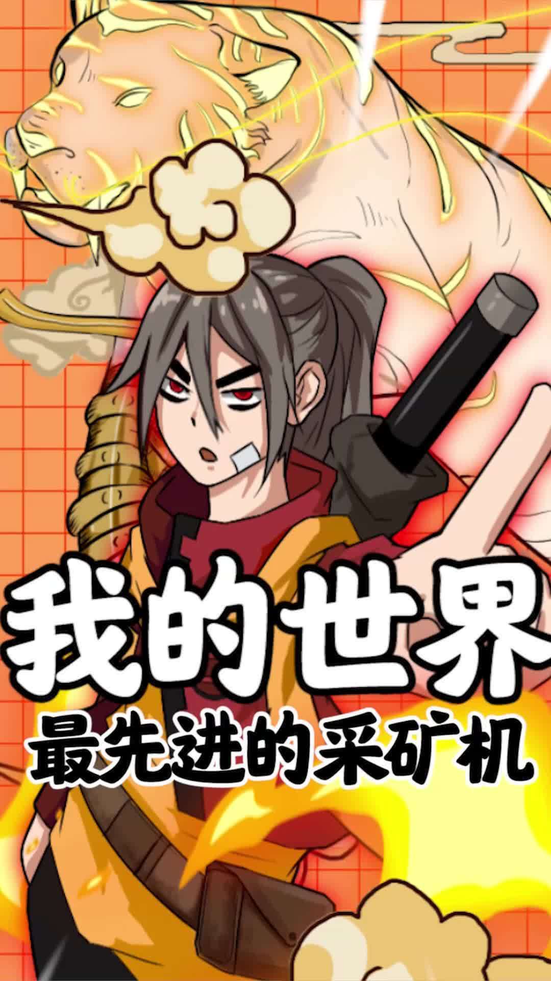 我的世界目前最先进的采矿方式!