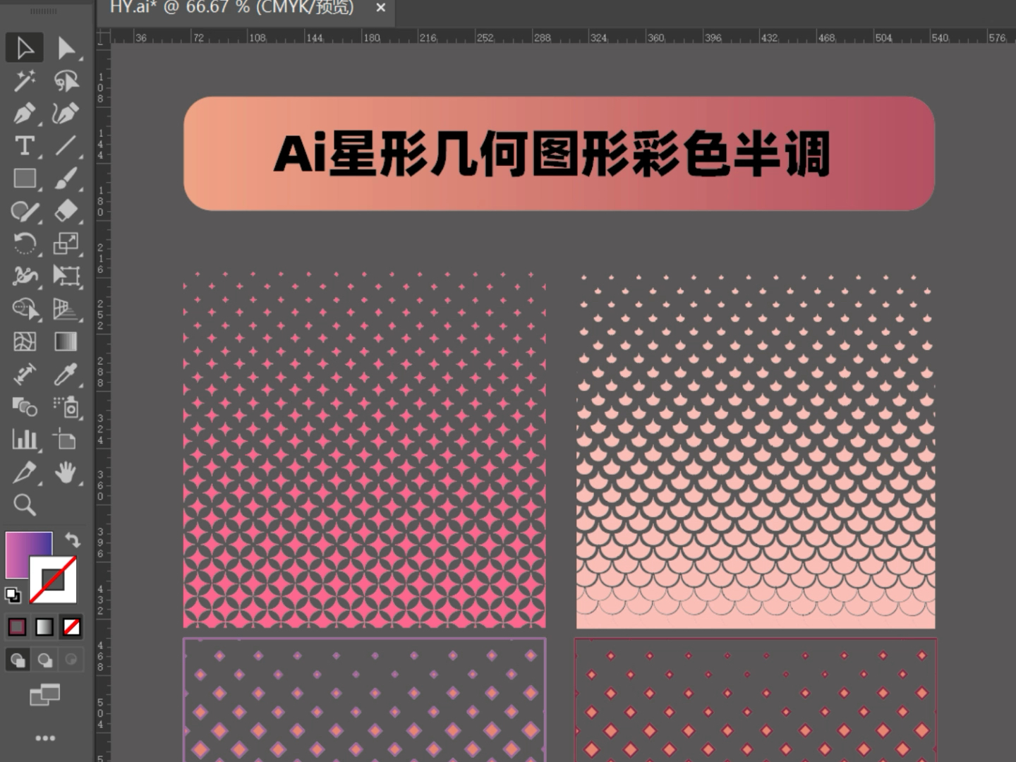 Ai星形几何图形彩色半调