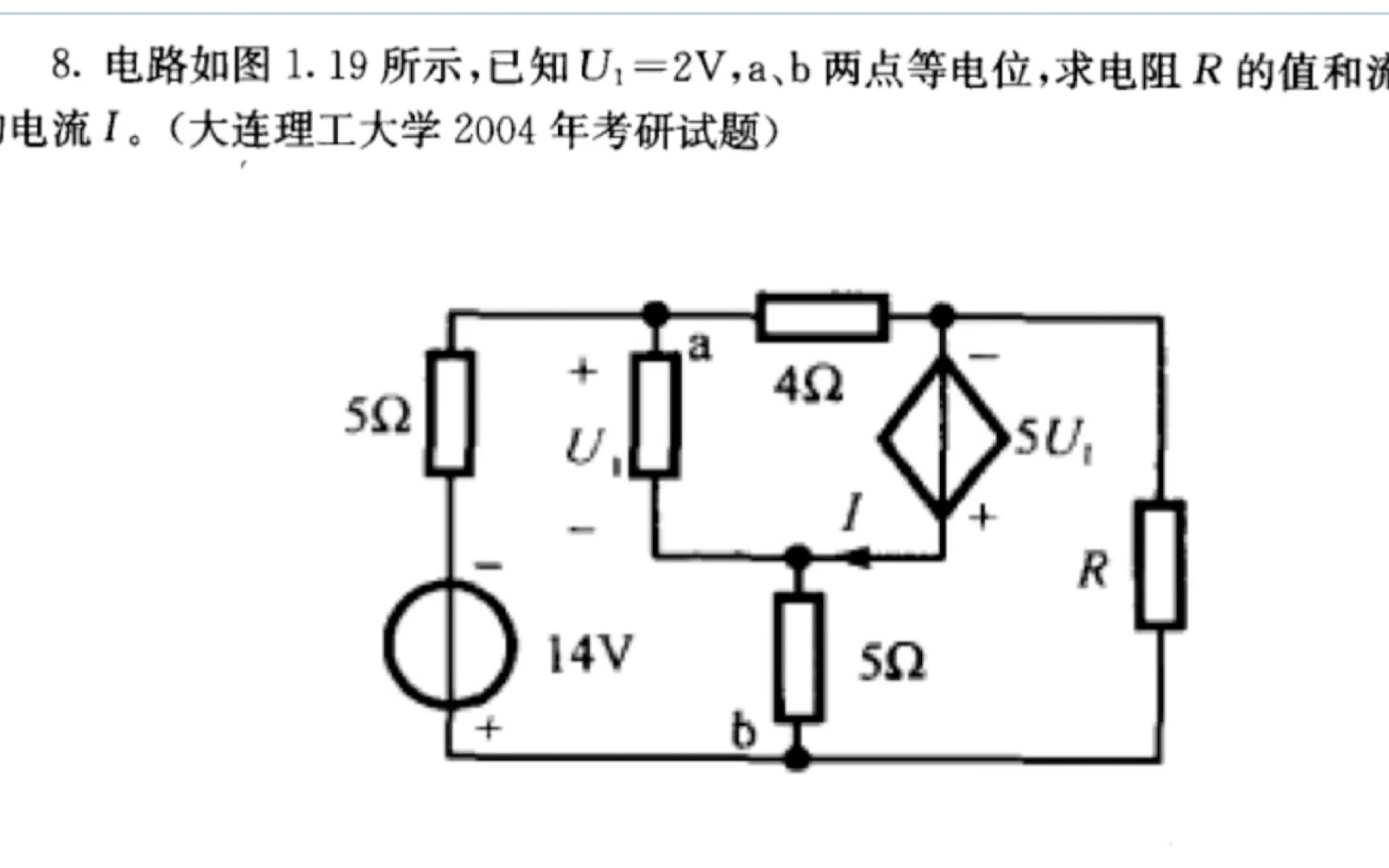 电路考研真题讲解~第二题~节点电压法和常规分析法~大连理工大学