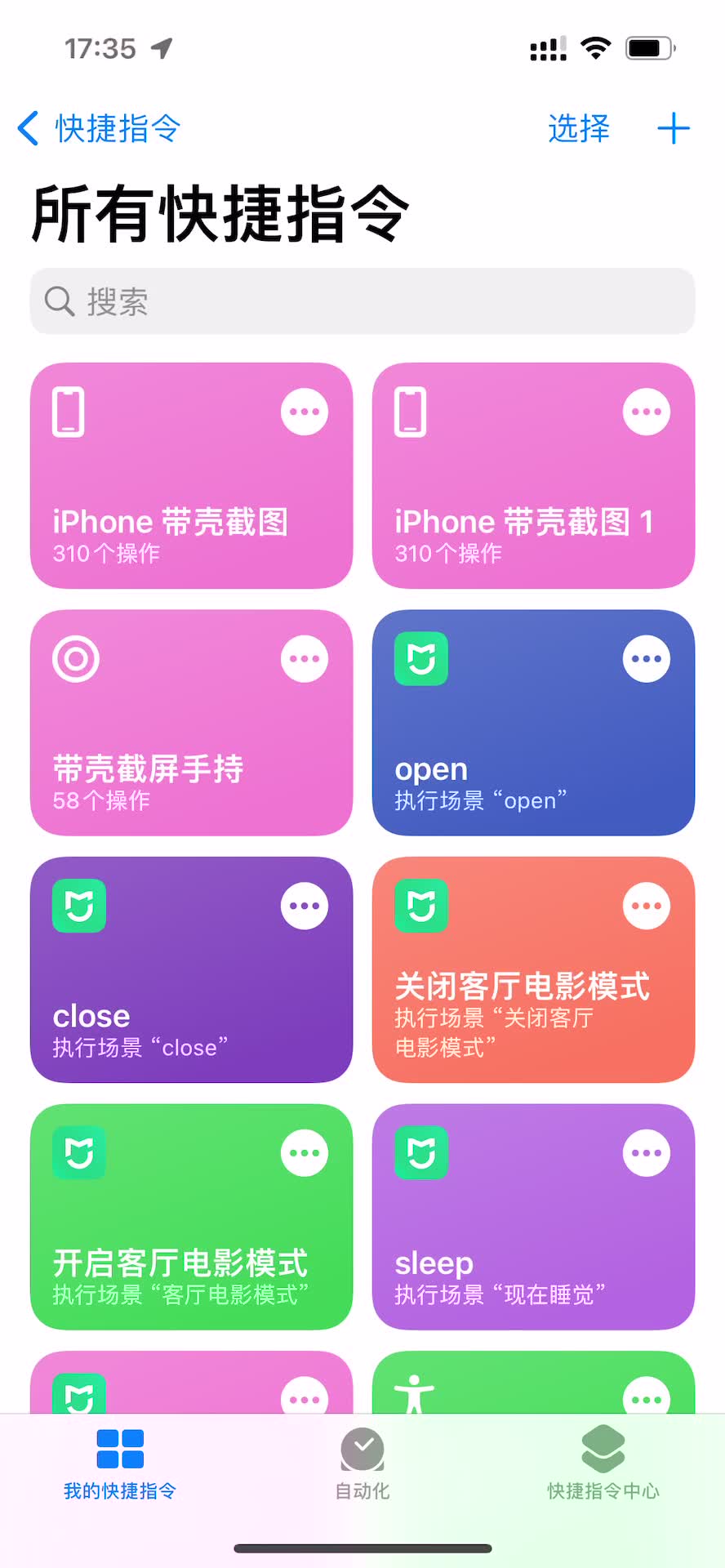 《iPhone带壳截图-快捷指令》,适合所有机型,快捷指令在评论。